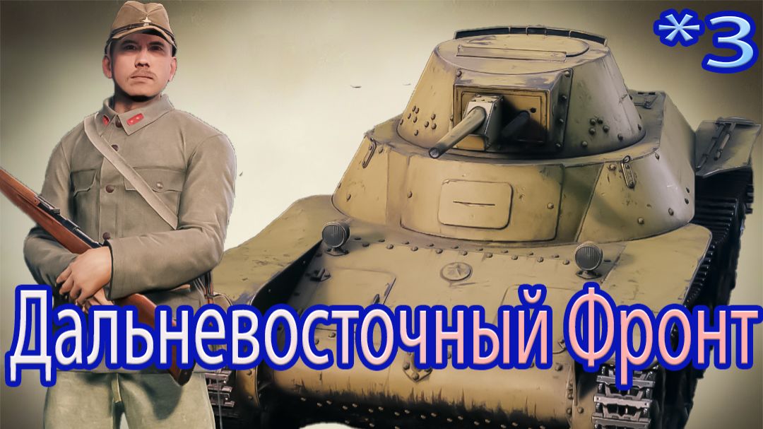Хейлунцзянский аэропорт,Противостояние [Зачисленный] [Enlisted]
