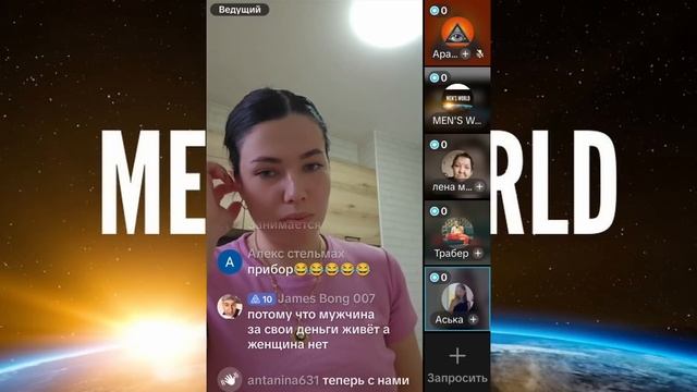 ОБЩАЮСЬ В ЖЕНСКИХ ЭФИРАХ. МУЖ НА РАБОТЕ, А ОНА В ТИКТОК С ДРУГИМИ МУЖЧИНАМИ