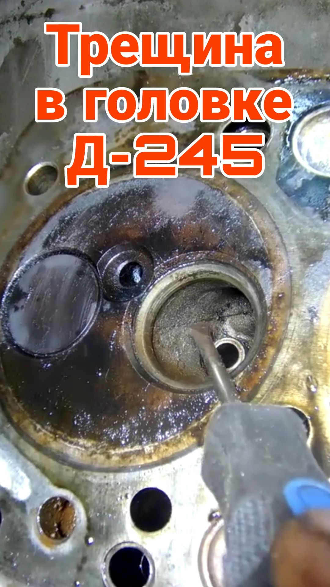 Лопнула ГБЦ двигателя Д-245. Уходит тосол в Д-245 на ЗИЛ-131. ПОЛНОЕ видео смотрите ЗДЕСЬ ⬇️