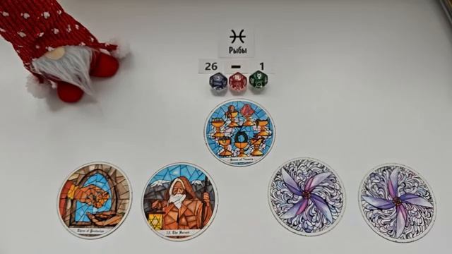 РЫБЫ 26 января - 1 февраля 2026 таро гороскоп на неделю/ прогноз/ круглая колода таро