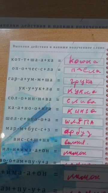 Лэпбук. Эмоции и Интеллект