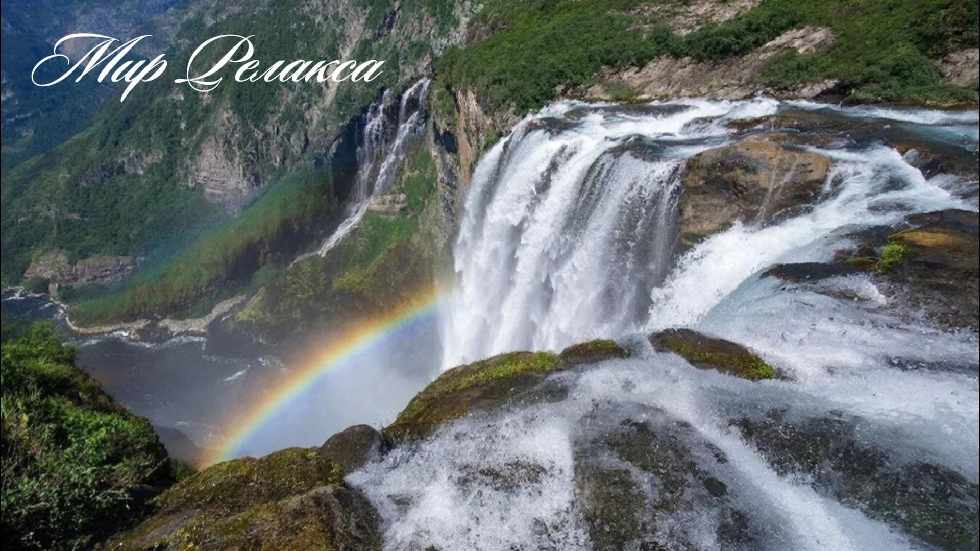 Релакс. Музыка для сна/медитации. #природа #релакс #водопад #мир