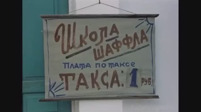 Кавказская пленница -  школа танца Шаффл ла!