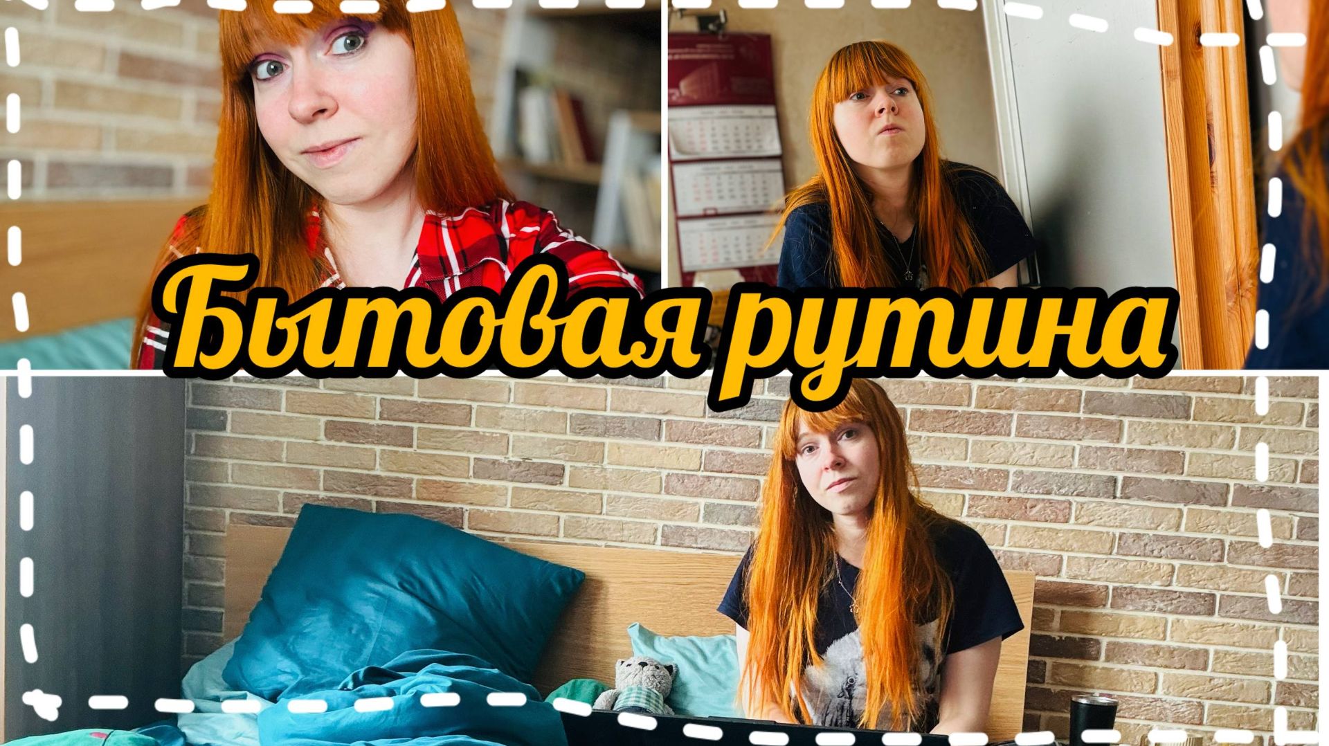 VLOG : домашняя рутина или день удаленки #vlog #влог #влоги
