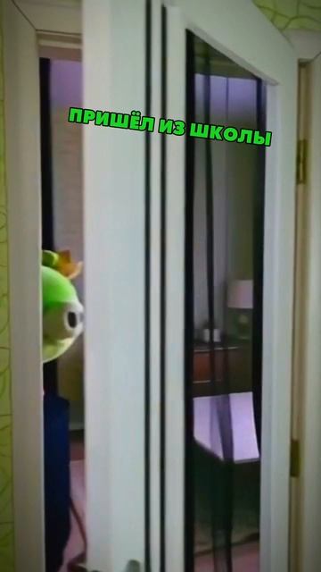 ПРИШЁЛ ИЗ ШКОЛЫ | #мемас #memes #мем #мемасики #ии #колоптицы #школа #куку #pig #рек #shorts #смех
