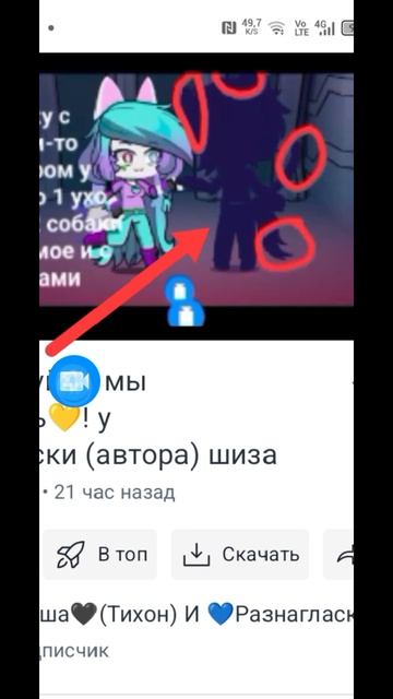 разоблачение нового персонажа