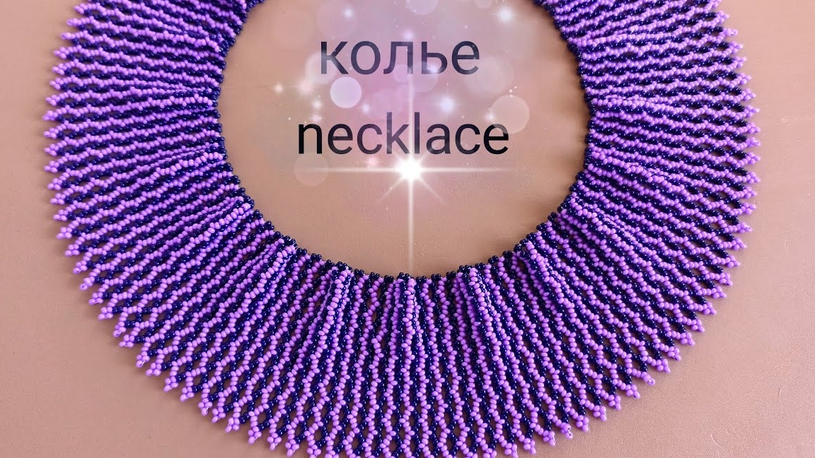 Воротник из бисера. Колье