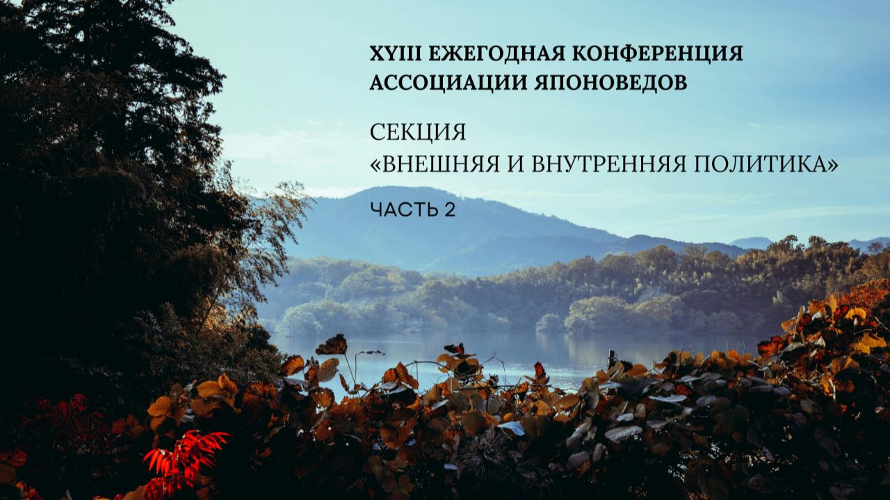 Внешняя и внутренняя политика часть 2