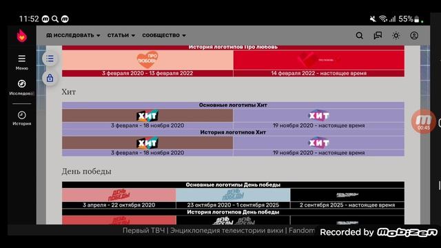 История логотипов шестого мультиплекса каналов в Кинопоиске/V3
