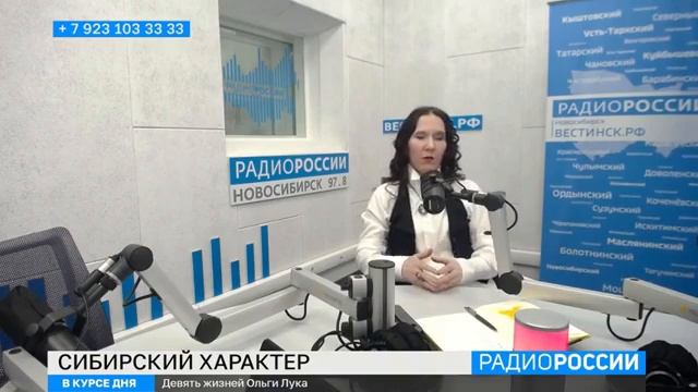 "9 жизней Ольги Лука" интервью на Радио России