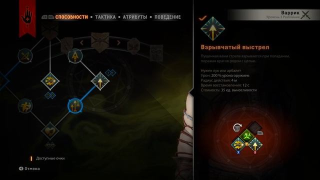 Dragon Age Inquisition # 3. Мать Жизель