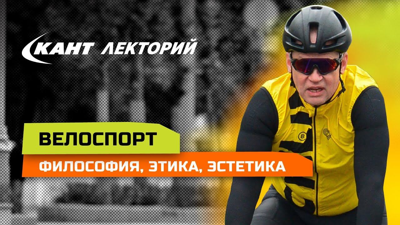 Профессиональный и любительский велоспорт. С чего начать?