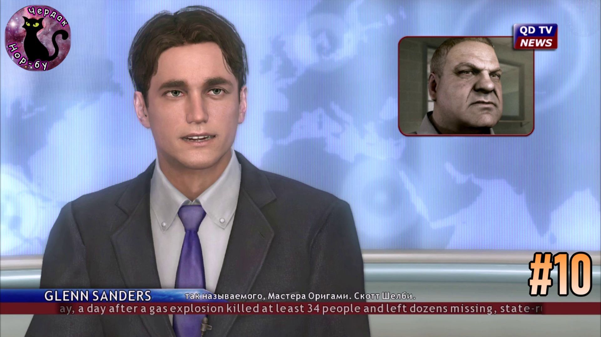 Heavy Rain - Финал. Почти идеально #10