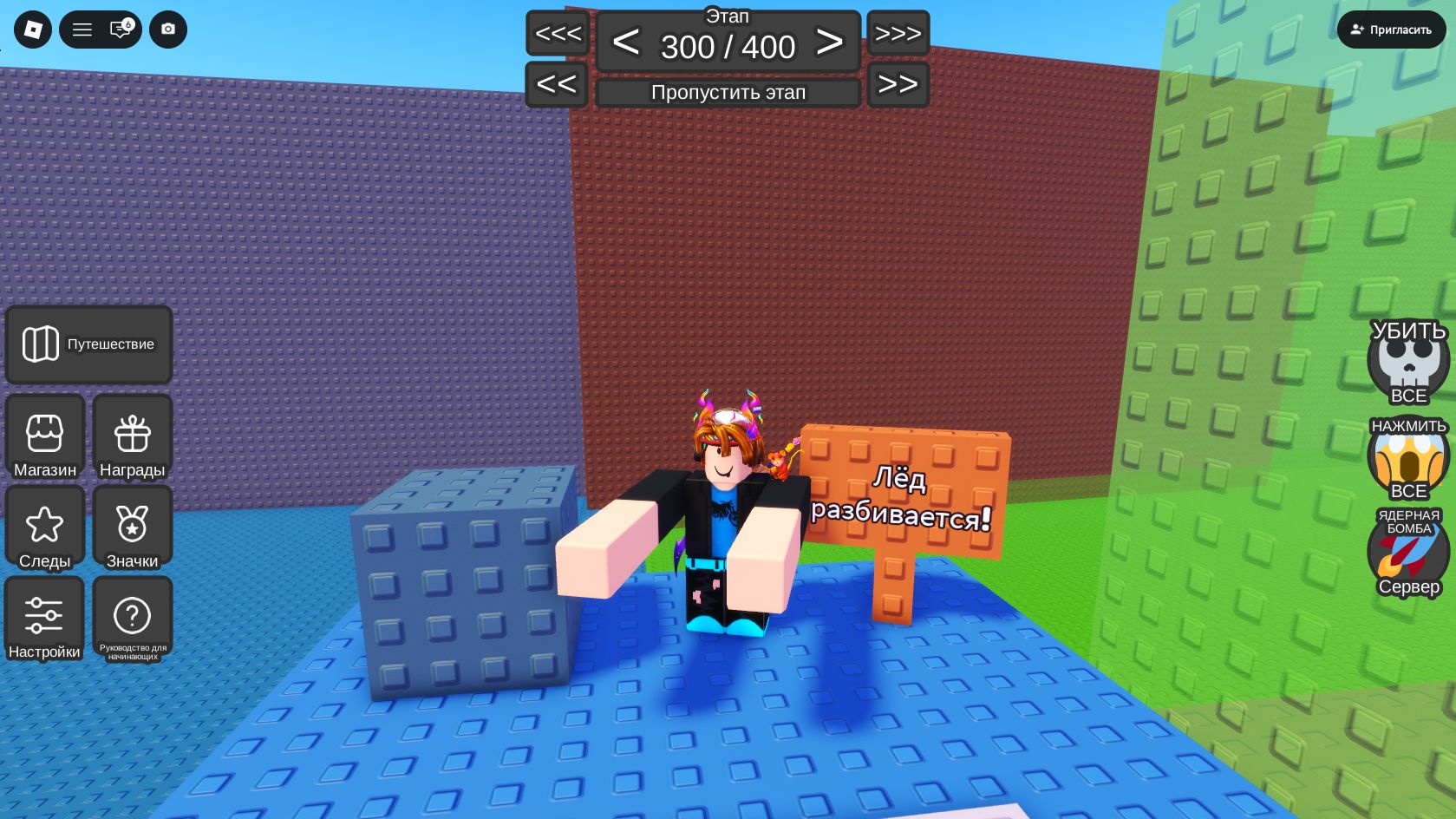 Играем в "Обби, но у тебя длинные руки" в ROBLOX