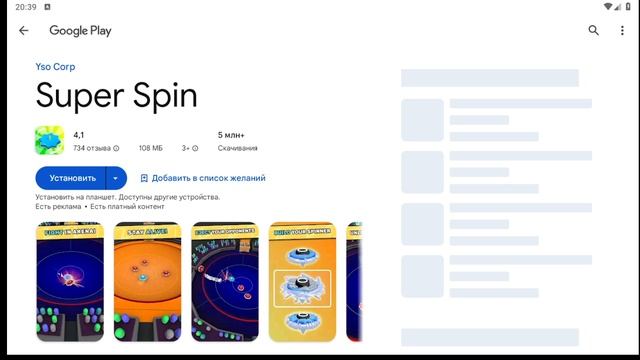 скачал Snowball.io