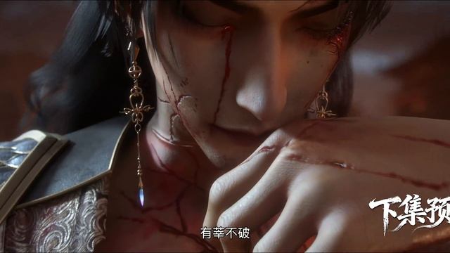 4К Тайны книги гор и морей 7 Серия - Превью (Аниме-Мультсериал 2025)