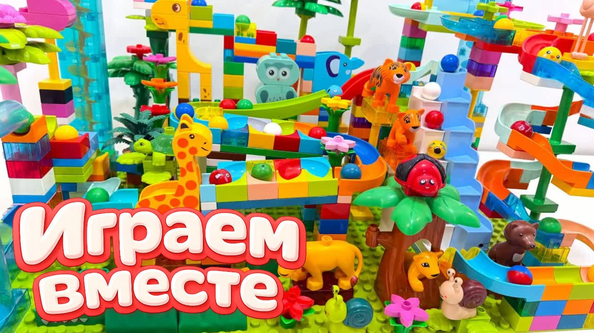 АСМР КОНСТРУКТОР ЛЕГО С ГОРКАМИ, ШАРИКАМИ И АКУЛОЙ ДЛЯ ДЕТЕЙ 🦈 РАЗВИВАЮЩИЕ ИГРУШКИ ДЛЯ ДЕТЕЙ ч.6