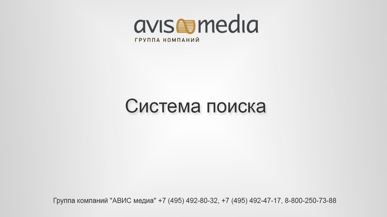 Система поиска в программе  для составления смет «Турбосметчик»