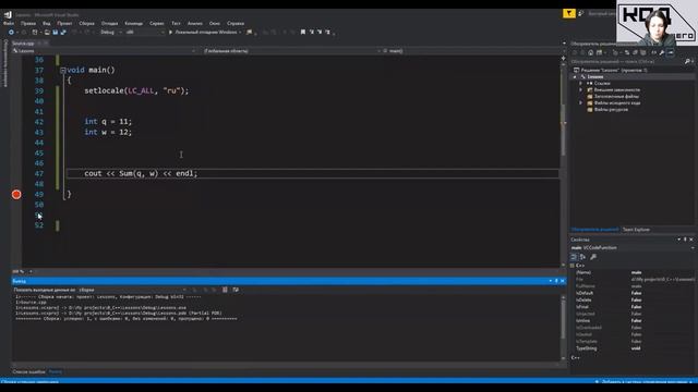 Урок. Подпрограммы: функции и процедуры (С++) - Код будущего
