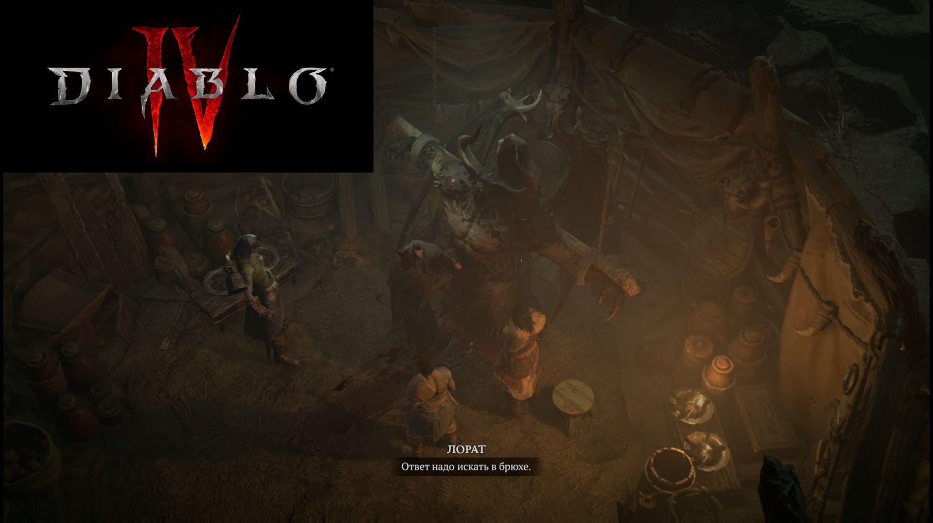 Diablo 4 на PS 5 Некромант 18+ часть 10