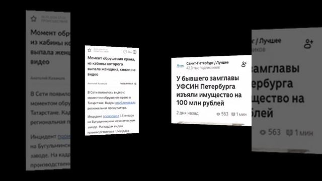 ПРЕДСКАЗАНИЯ СБЫВАЮТСЯ