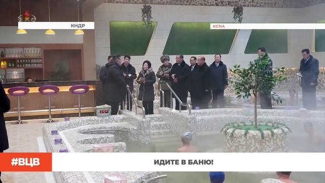 Идите в баню! / В центре внимания - 16 (23.01.2026)