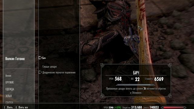 Скайримские будни 83. Врата Обливиона