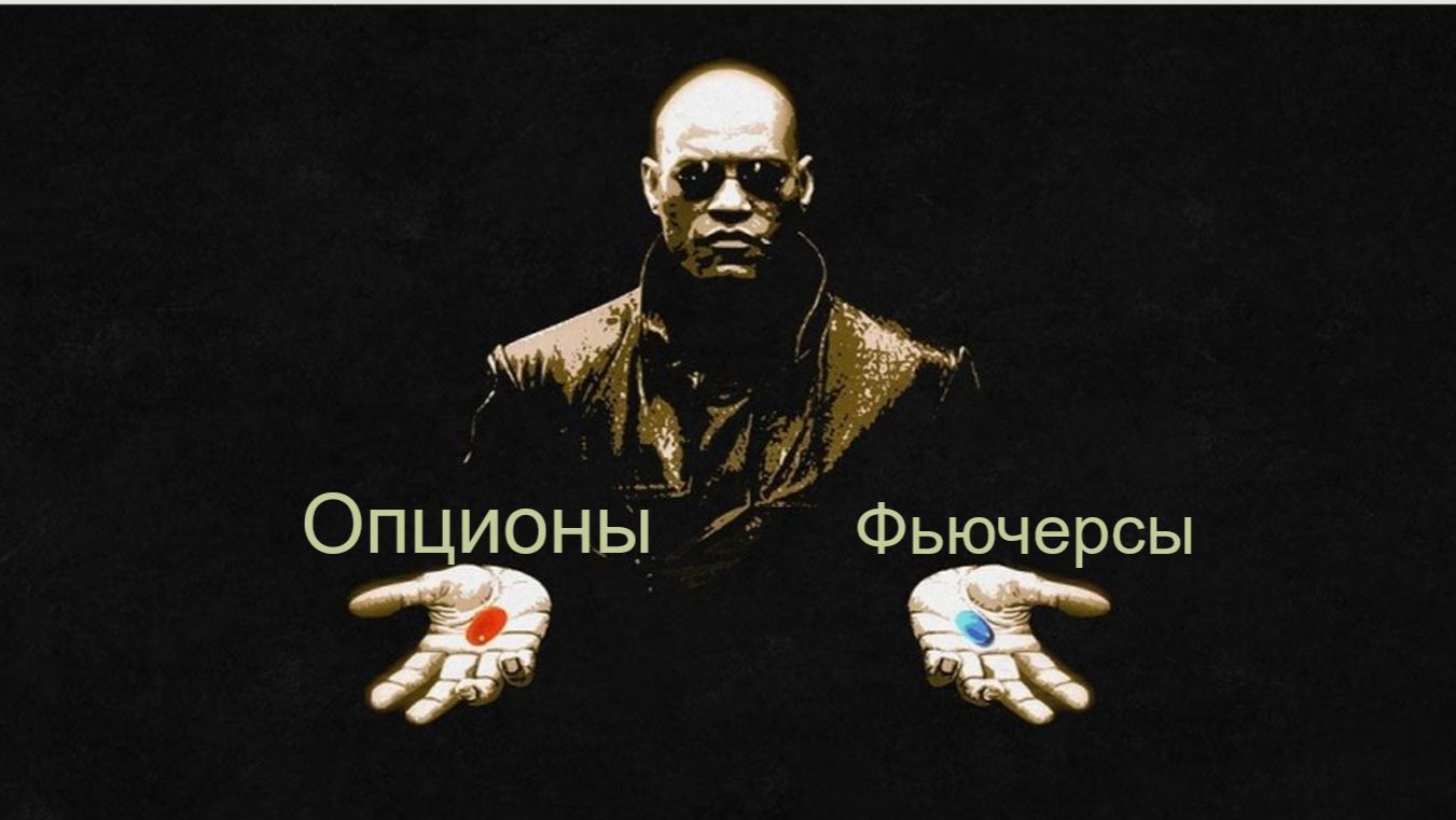 Опционы. Вы точно поймёте что это такое! Запись прямого эфира от 22.01