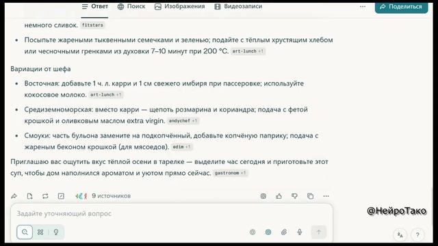 Урок 4. Генерация текста в ИИ