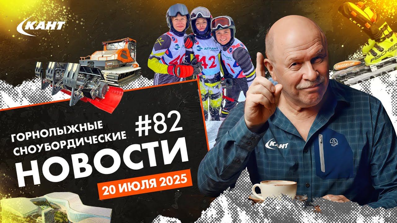 ЛЕТНИЕ ФЕСТИВАЛИ В ГОРАХ – АРХЫЗ, МАМИСОН, МАНЖЕРОК, ГЕШ, УНИЧТОЖЕНИЕ ГЛК «РАЙДЕР 45» | ДАЙДЖЕСТ №82