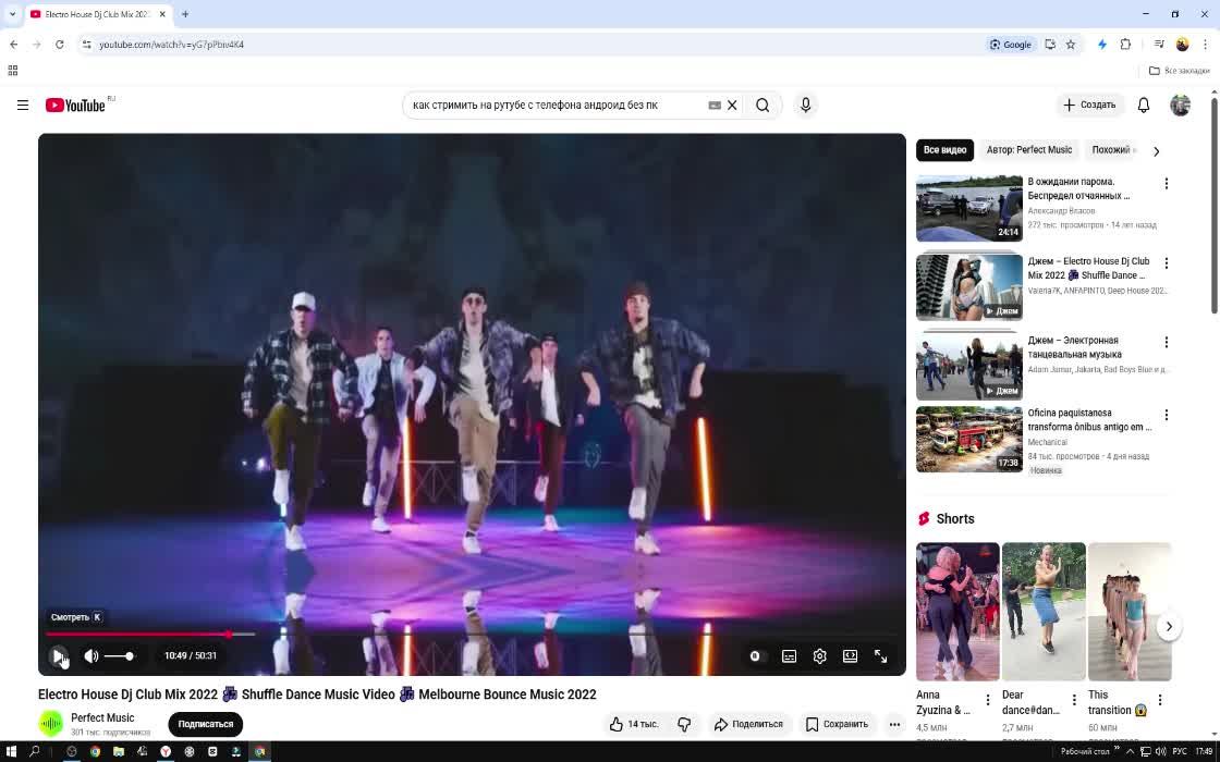 тест с пк Музыка .Дэнс хаус