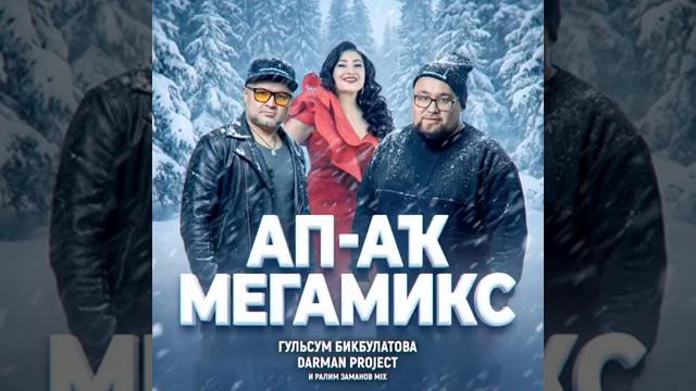 Гөлсөм Бикбулатова - Аҡ сәскәләр ❄❄❄❄❄