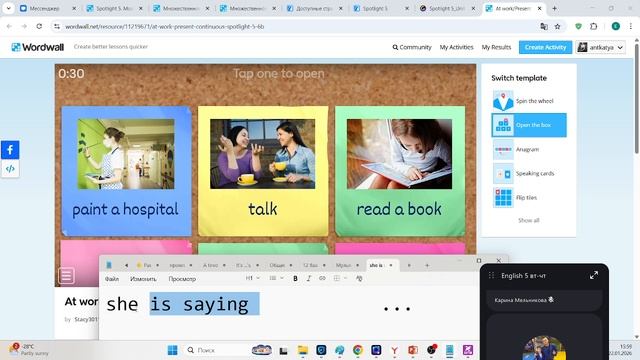 5 класс. Урок 32. 22.01.26 Группа 2