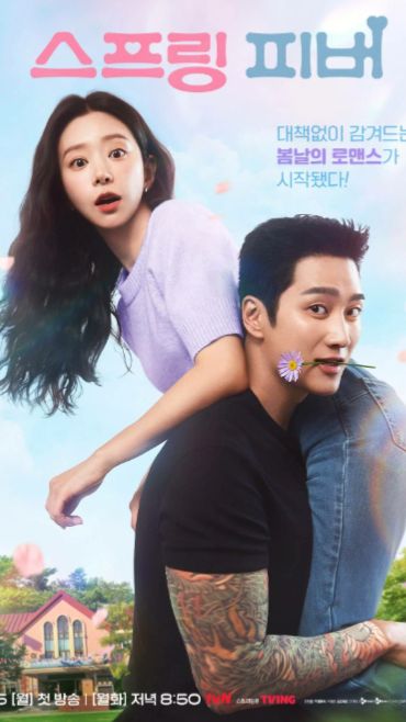 Весенняя лихорадка ❤️🔥  #ksufilm #top #дорама #korean #dramas #love #movie #сериал KSUFILM