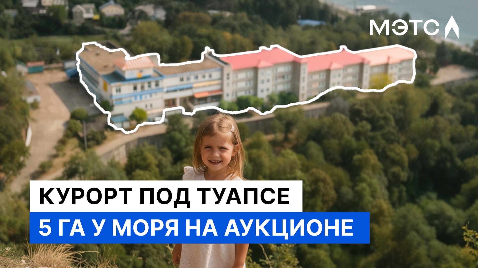 Успеть к сезону: бывший лагерь «Юность» — ваша новая турбаза у моря