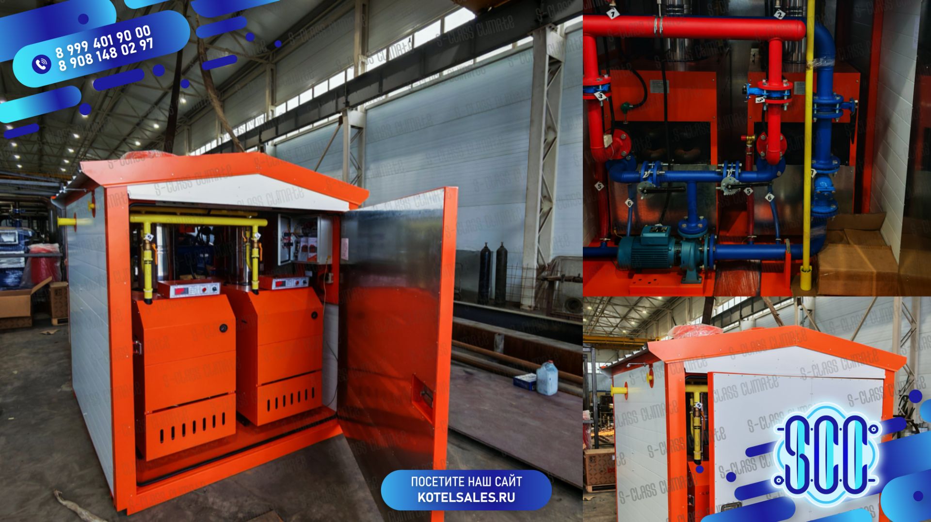 Уличный котел на 80 кВт для отопления 800 м2 на газе (одинарный, ARS-80)