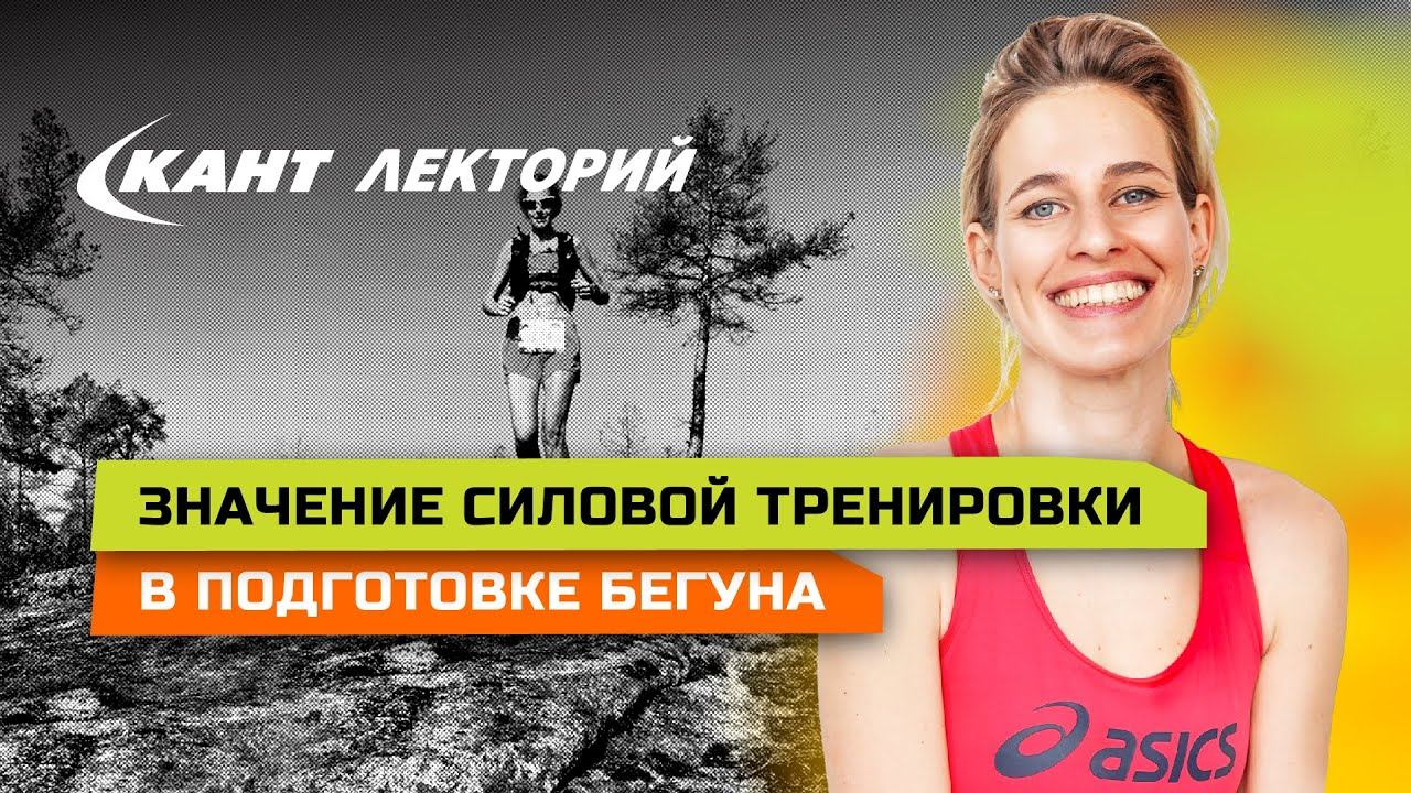 Какие виды силовой работы использовтать и как сочетать их с бегом?