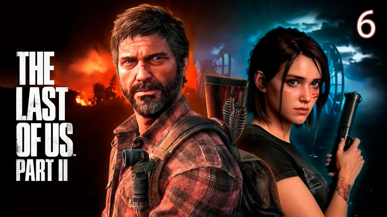 6 серия 🔴The Last Of Us 2 ✔️ Одни из Нас 2. Игрофильм ✔️ русская озвучка