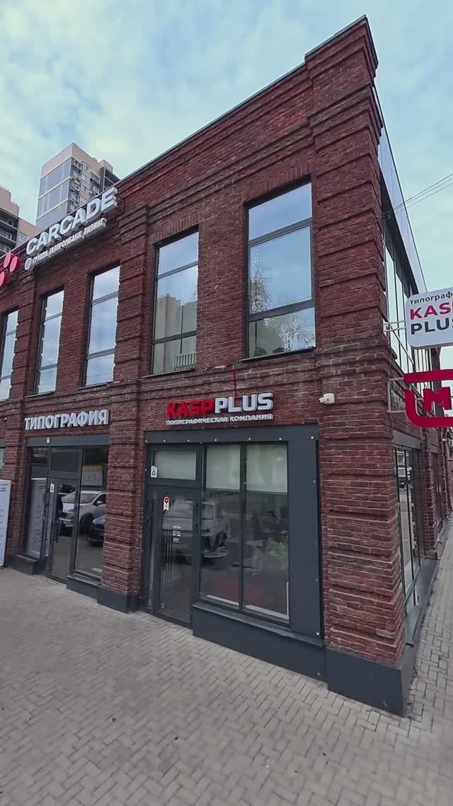 Офис Типографии Касп в Ростове-на-Дону