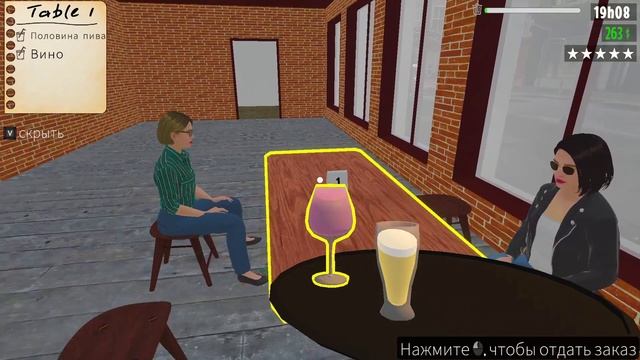 Barman Simulator: Мой бар - мои правила!