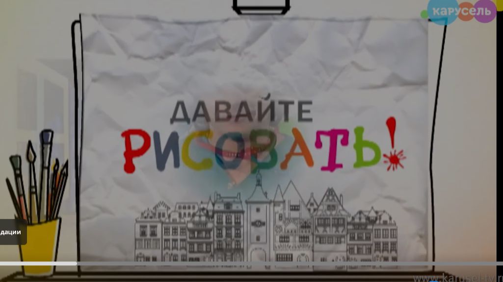 Давайте Рисовать Первая метча