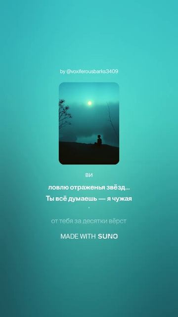 Вероника Тушнова —  «Одна сижу на пригорке...»