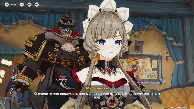 Genshin Impact // Безлунная ночь, часть 1 // (10)