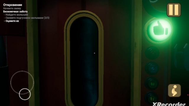Ребёнок в жёлтом 4 акт все, это лучшее во что я играл (сорян что звука игры нет)
