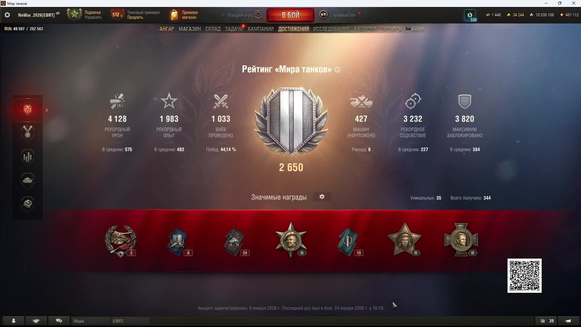 12 серия.17 День в Мир танков.