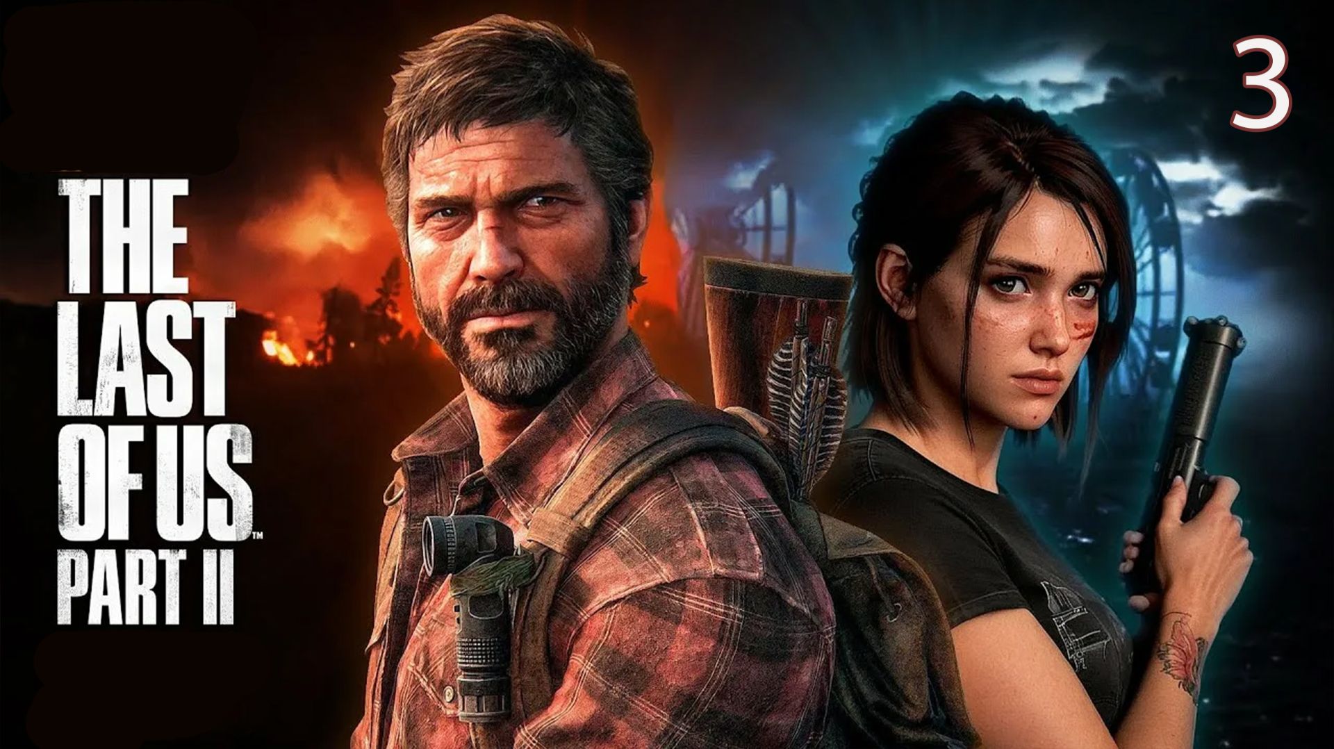 3 серия 🔴The Last Of Us 2 ✔️ Одни из Нас 2. Игрофильм ✔️ русская озвучка