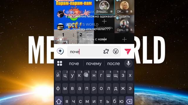 УСЛЫШАВ ЭТО. МЕНЯ ПРОГНАЛИ