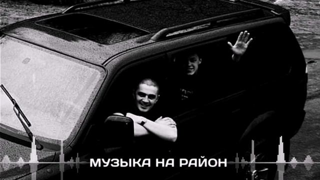 ПОДБОРКА ПАЦАНСКИХ ТРЕКОВ В МАШИНУ🤙🏾КРУТЫЕ ТРЕКИ С БАСАМИ💥 МУЗЫКА НА РАЙОН🔈