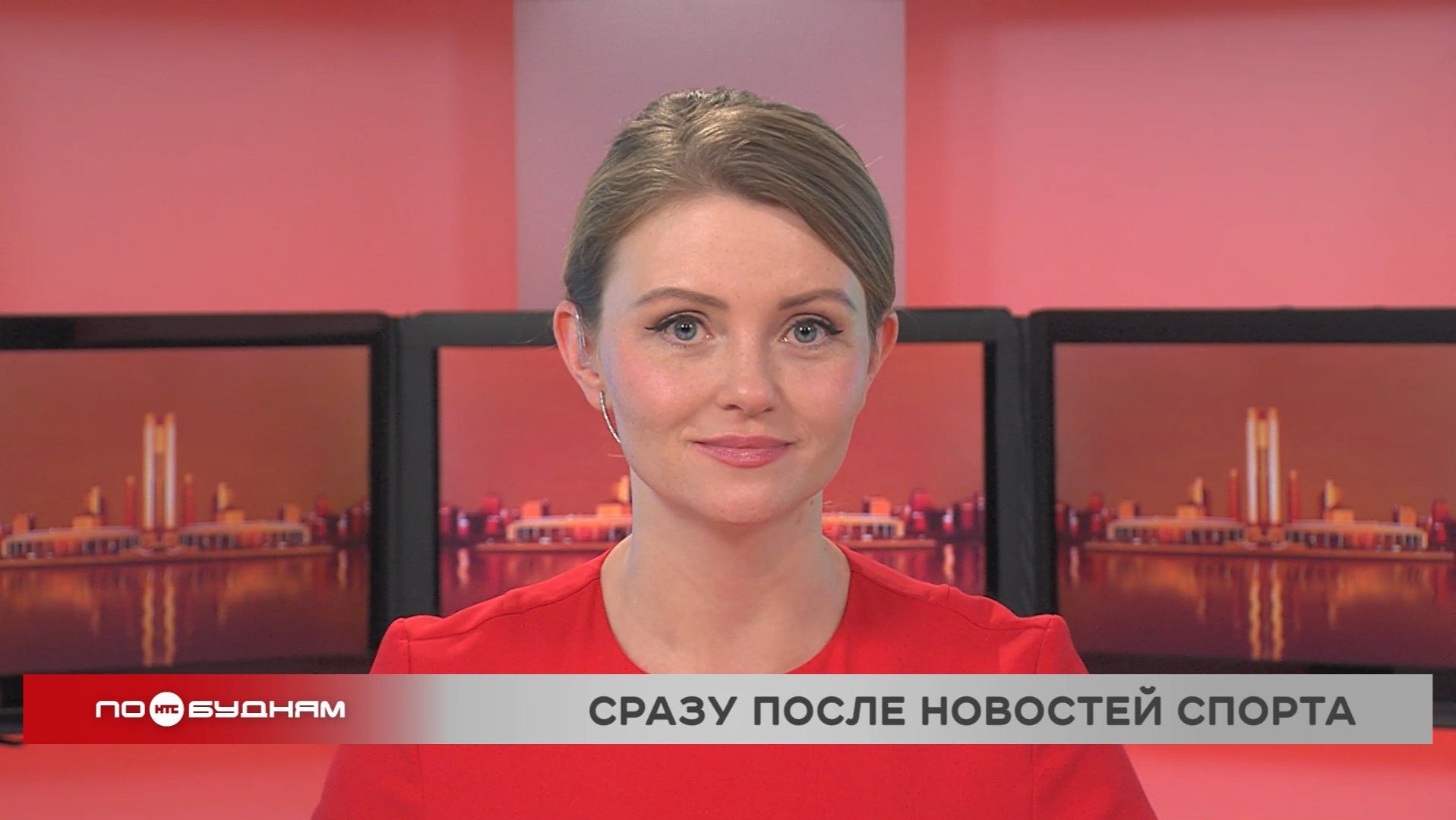 Новости ПО БУДНЯМ 23.01.2026