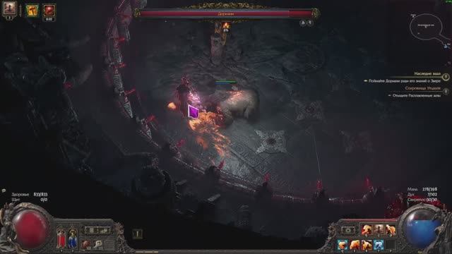 МЕДВЕДЬ - друид против ДОРИАНИ .